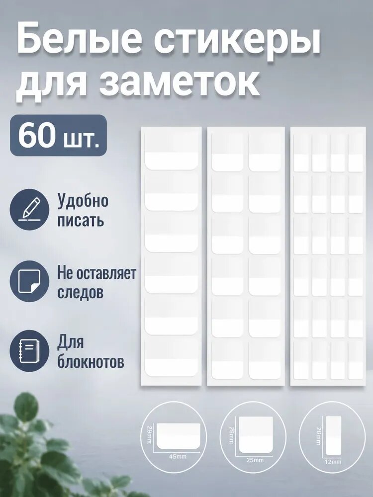 Этикетка для печати, для контроля срока годности 4.5 x 27 см, 60 шт.