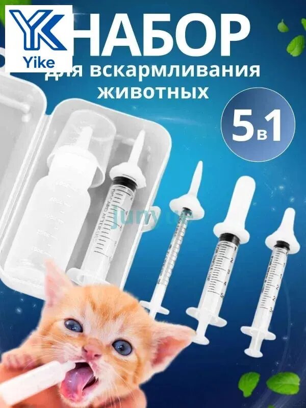Набор для вскармливания