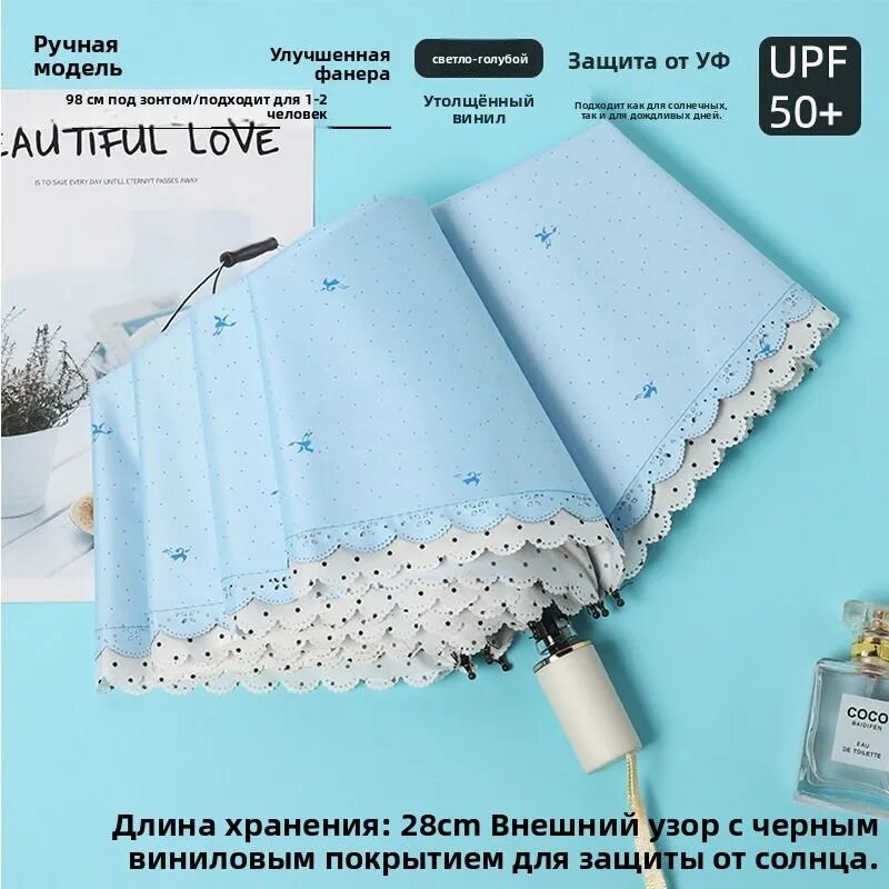 Зонт