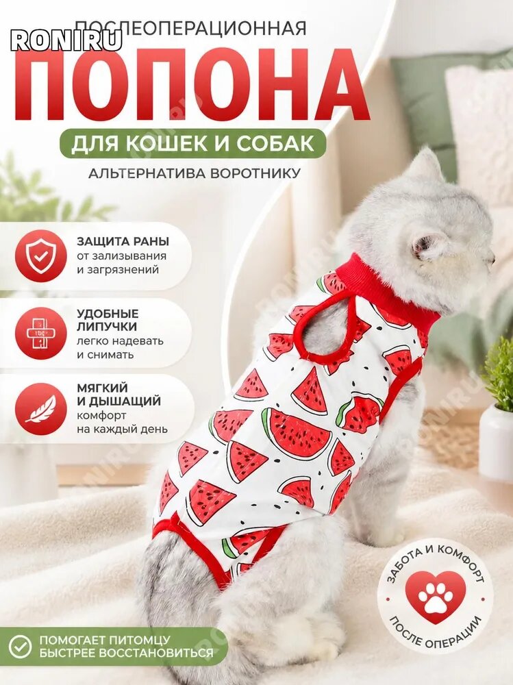 Попона послеоперационная для кошек и собак, защитная одежда на липучках, мягкий бандаж после стерилизации и операции, альтернатива воротнику