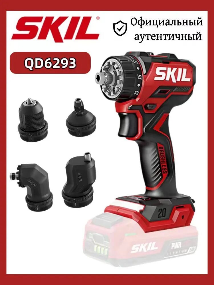 SKIL QD6293 Многофункциональная дрель, многофункциональная отвертка, электродрель