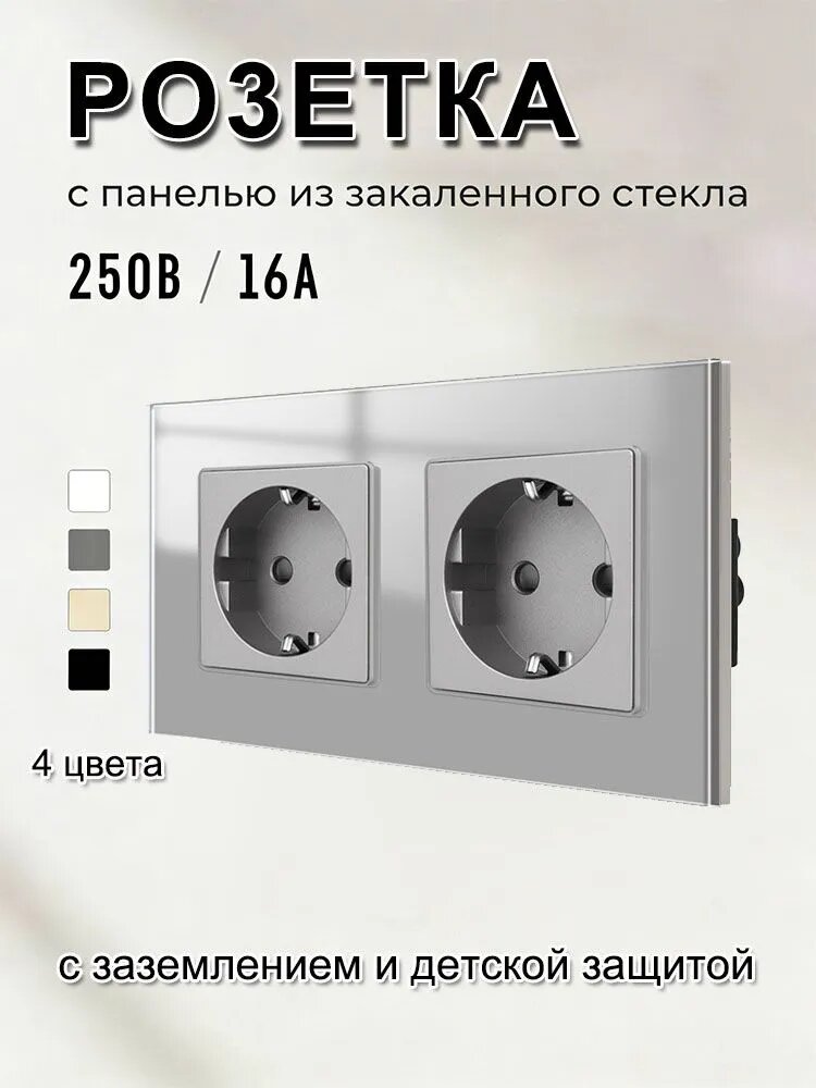 Розетка двойная с заземлением, рамка стекло, 220В /16А, электрическая розетка скрытой установки, цвет Белый