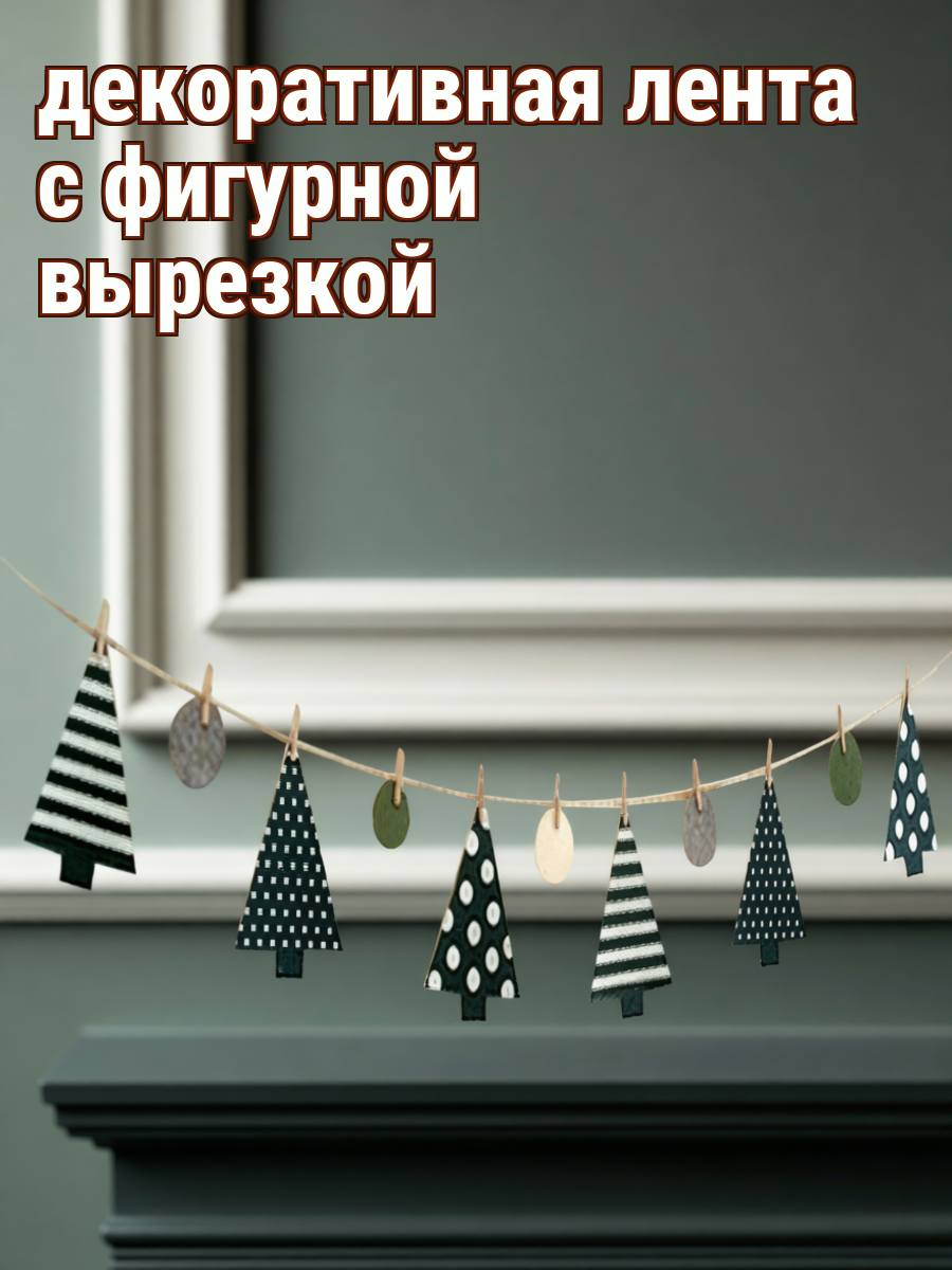 Гирлянда Из Флагов С Деревянными Прищепками Для Украшения Праздников И Фотосессий Разнообразный Цвет
