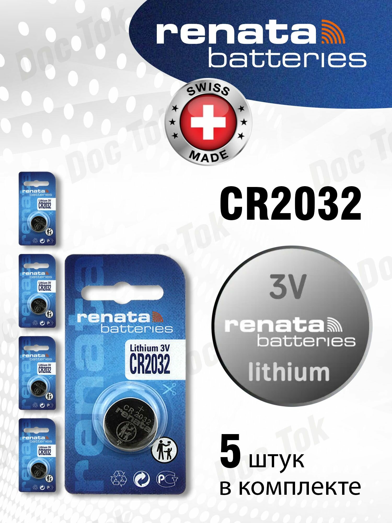 Renata Батарейка CR2032, Li (литиевый) тип, 225 мА•ч, 3 В, 5 шт