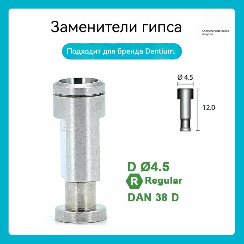Dentium Прототип имплантата прототип имплантат