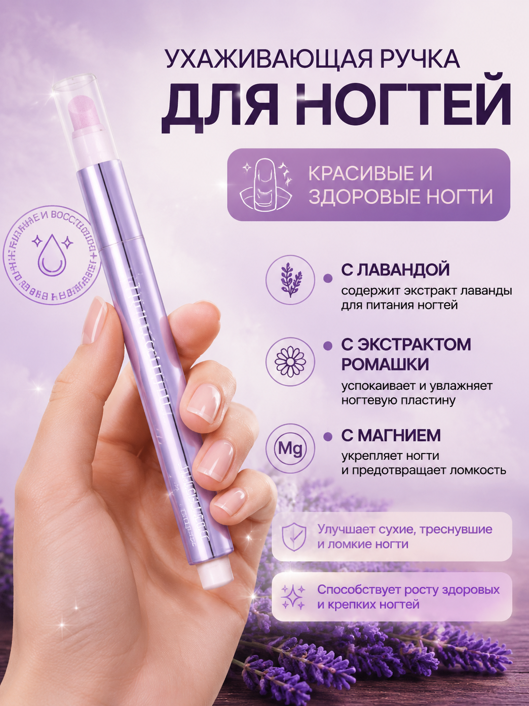 Карандаш для кутикулы, увлажняющий и питающий уход за кутикулой