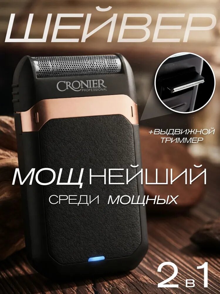CRONIER Mesh Electric Shaver Heads 1