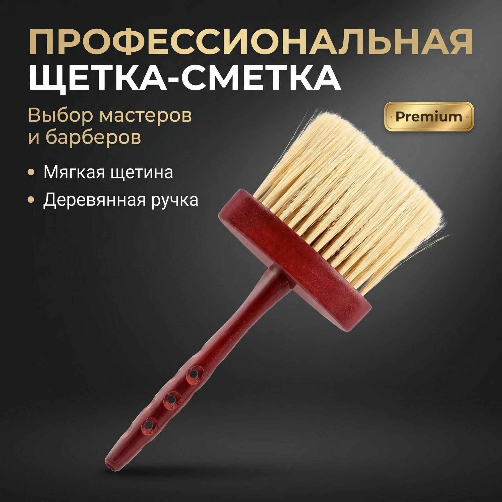 Щетка-сметка парикмахерская, серия PONY профессиональная для волос для салона
