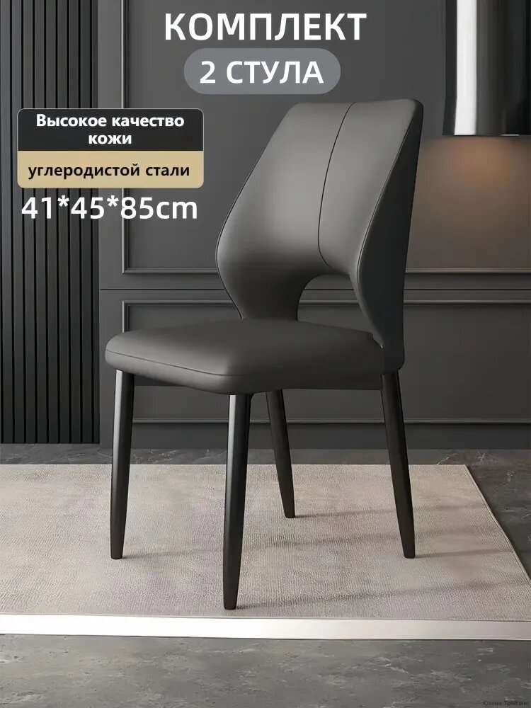 Стул, 2 шт.