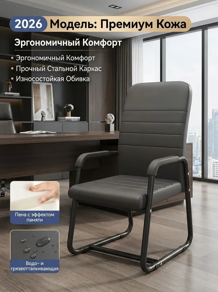 Стул