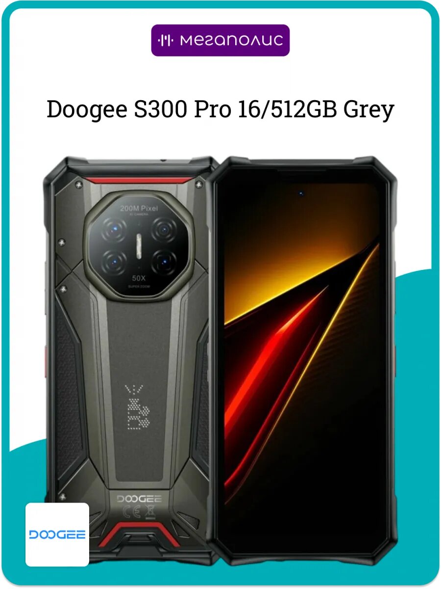 Doogee S300 Pro 16/512GB Grey