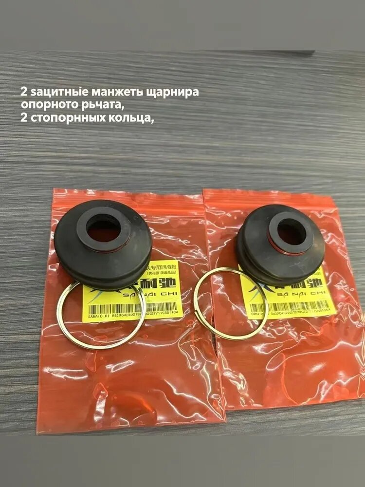 Рычаг подвески, арт. Пыльник шаровой опоры нижнего рычага подвески для Roewe W5, Ssangyong Actyon, Kyron, Rexton, 6 шт.