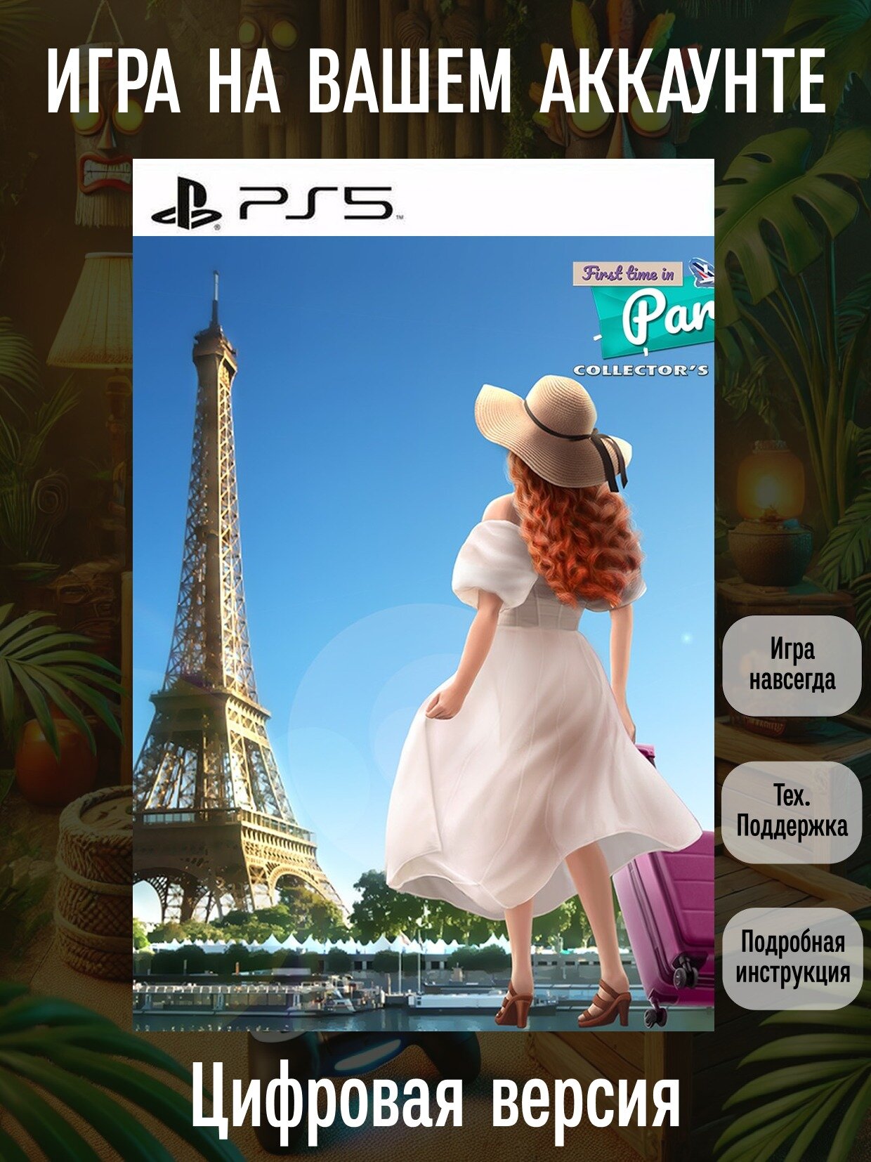First Time In Paris - Coll. Ed. | PlayStation | английский язык | Приключения