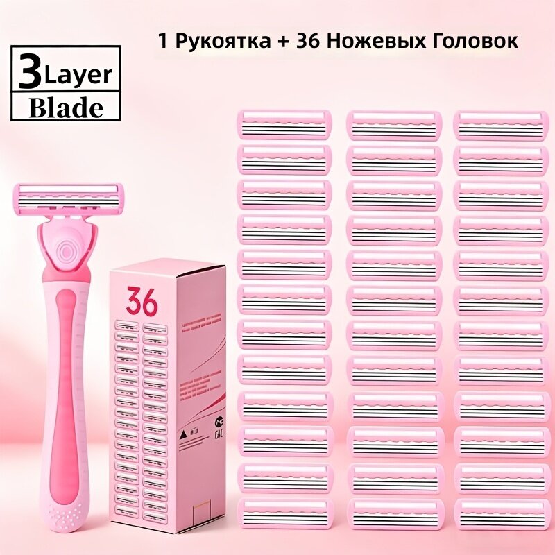 Трехлезвийный женский станок для бритья, для лица, ног, подмышек и зоны бикини, легкий и портативный, набор 36 шт, розовый