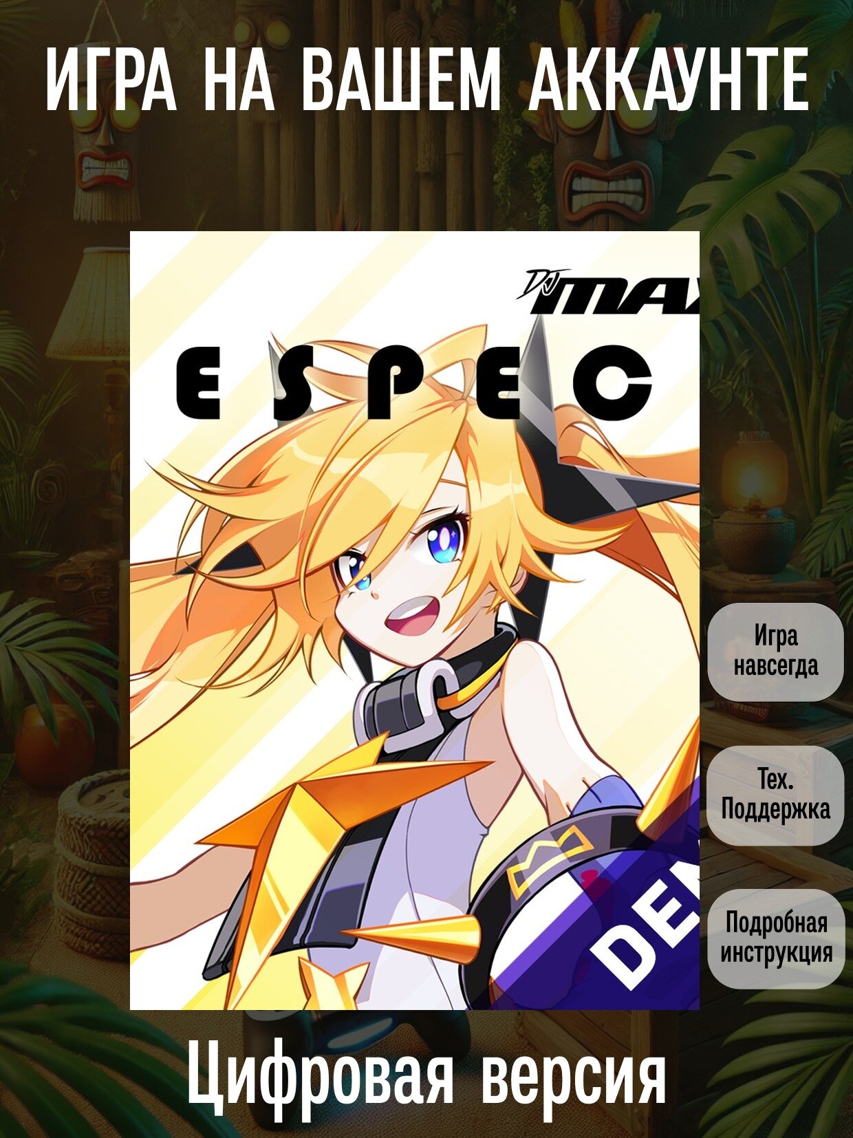 DJMAX RESPECT DEMO | PlayStation 4/5 | английский язык | Музыка и ритм