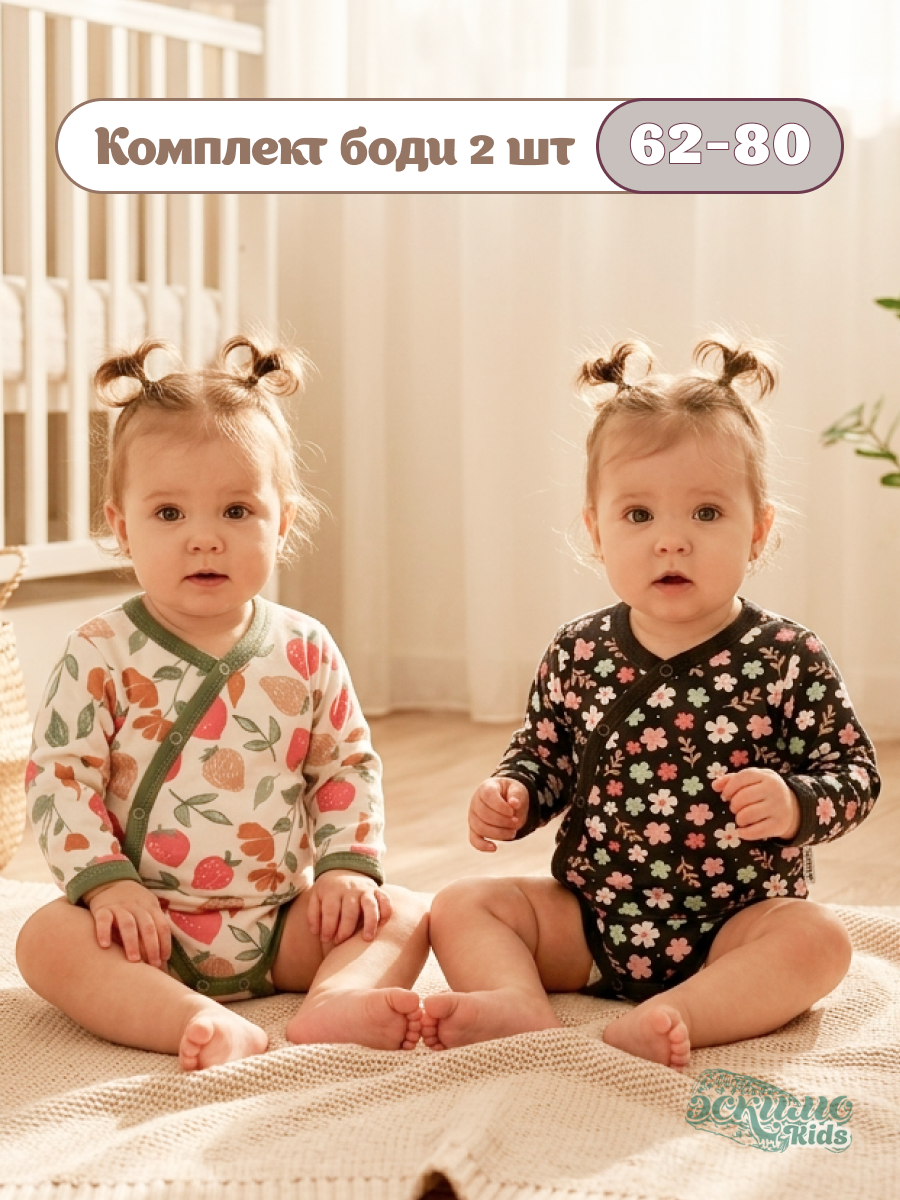 Боди, комплект из 2 шт.