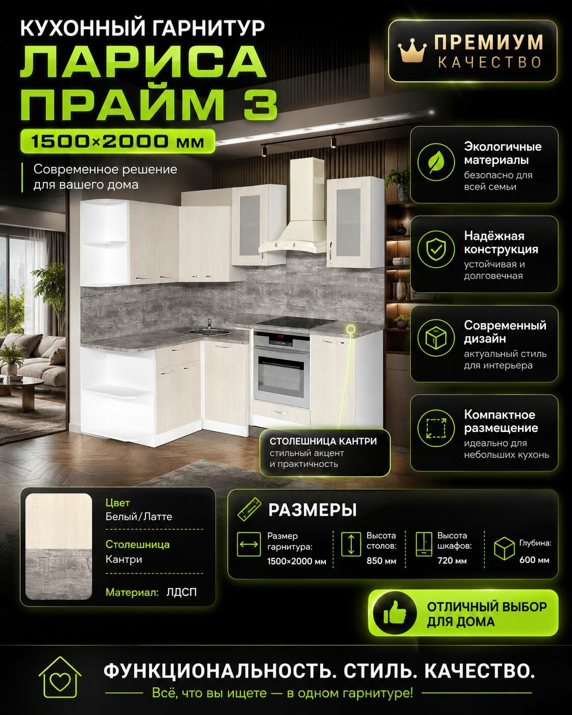 Кухонный гарнитур Лариса прайм 3 ширина 150*200 см цвет латте/белый/кантри, угловая, с открытыми полками, выдвижными ящиками
