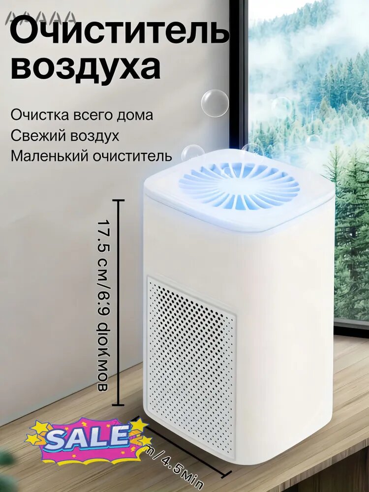 Очиститель воздуха mzm-20260403134556288