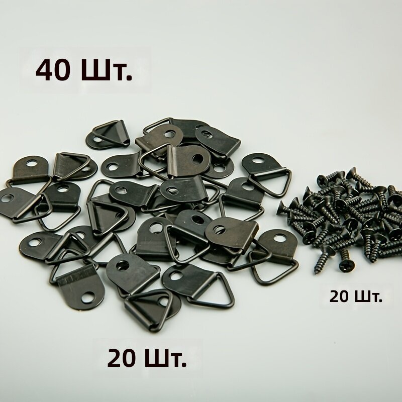 Крючки маленькие черные 20 шт + винты 2x8 черные 20 шт, набор 40 штук для картин, рамок, часов, зеркал