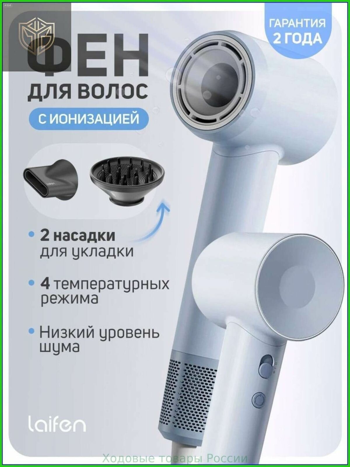Фен для волос Swift SE Special 1500 Вт, скоростей 2, кол-во насадок 2, голубой