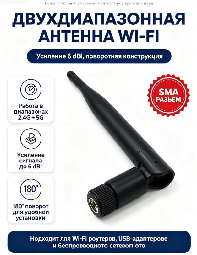Прикормочный кораблик, Антенна для прикормочного кораблика Flytec 19.5 см антенна 19.5 см прикормочный кораблик