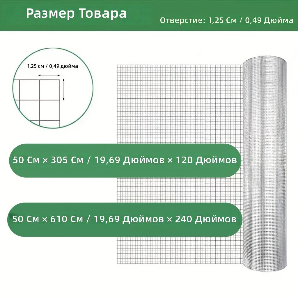 Оцинкованная проволочная сетка в рулоне, 50 см x 305 см