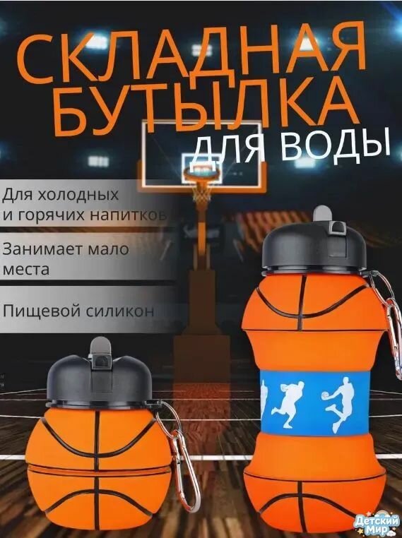 Спортивная бутылка, 550 мл