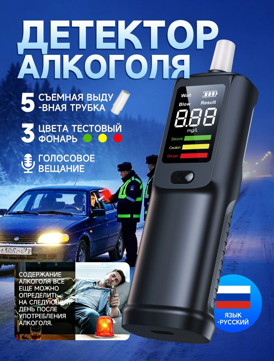 Алкотестер Профессиональный бесконтактный, многоразовый гибдд, полупроводниковый, 10 выдувных трубок, черное