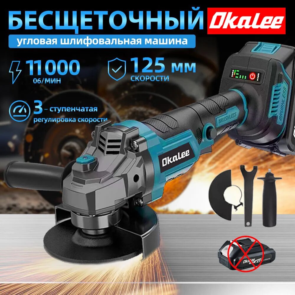 OKALEE Электроточило, 2500.28 Вт,11000
