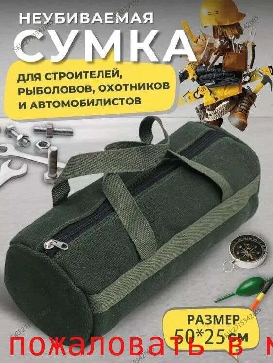 Сумка для инструмента 50*25 см в багажник автомобиля, органайзер для инструментов