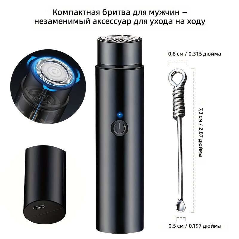 Мини электробритва и триммер 2-в-1, улучшенная версия, беспроводная зарядка, аккумулятор 500 мАч, для лица, губ, бровей, подбородка и шеи, портативная для автомобиля, путешествий и командировок