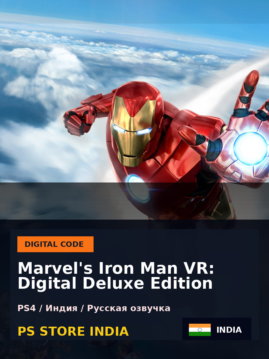 Marvel's Iron Man VR: Digital Deluxe Edition PS4 — PlayStation Store Индия, цифровая версия
