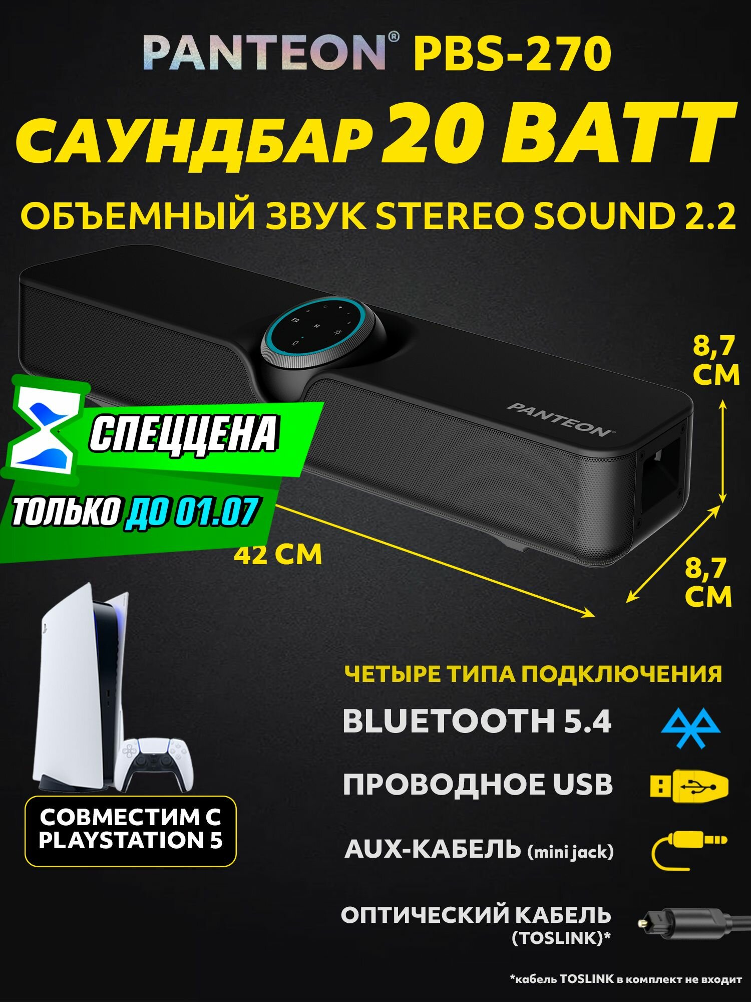 Колонки для компьютера игровой саундбар STEREO SOUND 2.0 PBS-270 Black