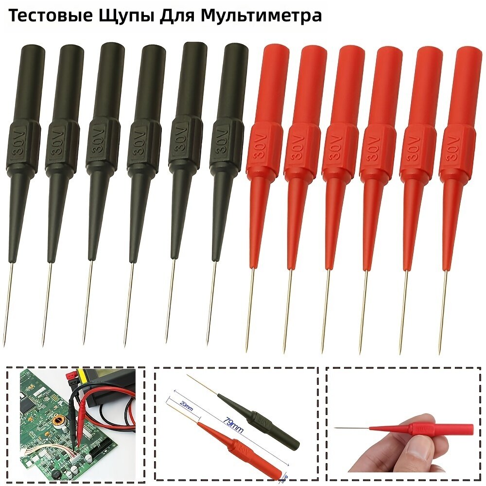 Набор тестовых щупов для мультиметра, 12 шт, с обратными зондами, острые игольчатые микро-штифты, черный и красный, для банановых разъемов, для диагностики печатных плат, авторемонта, тестирования электроники, для DIY