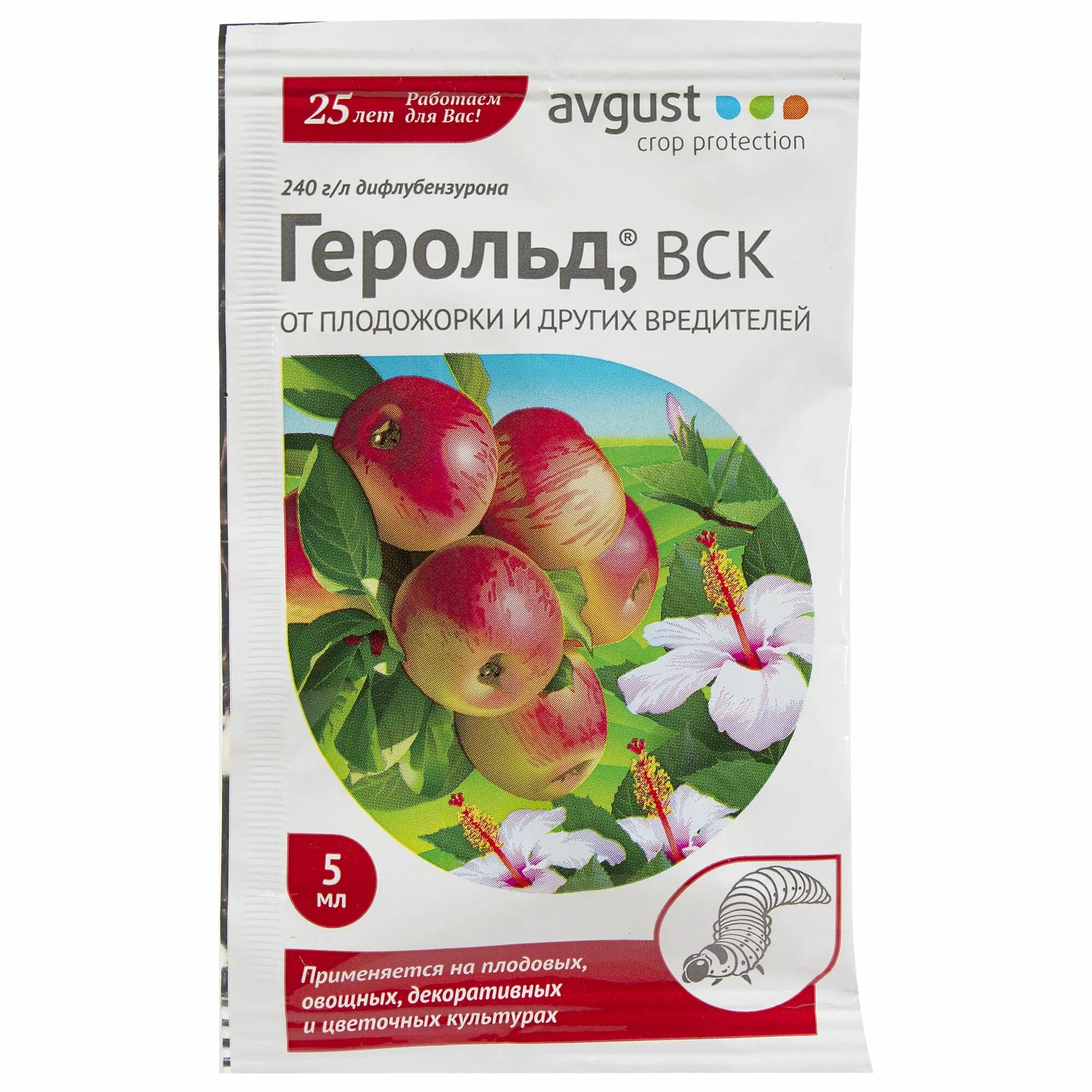 Средство для защиты от гусениц на различных культурах Герольд 5 мл