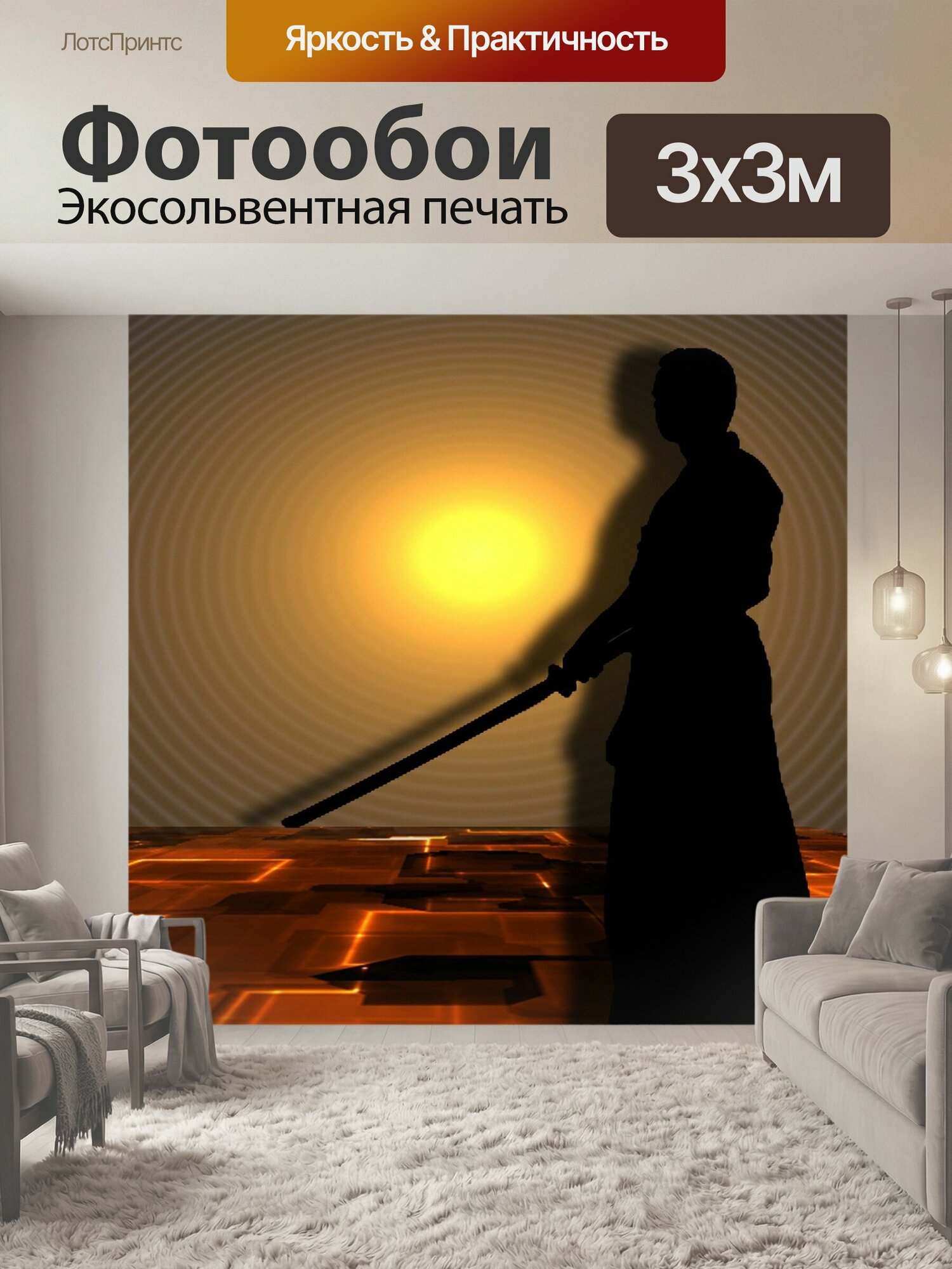 Фотообои "Боевые искусства, самурай, силуэты" 300x300 см. экосольвентная печать
