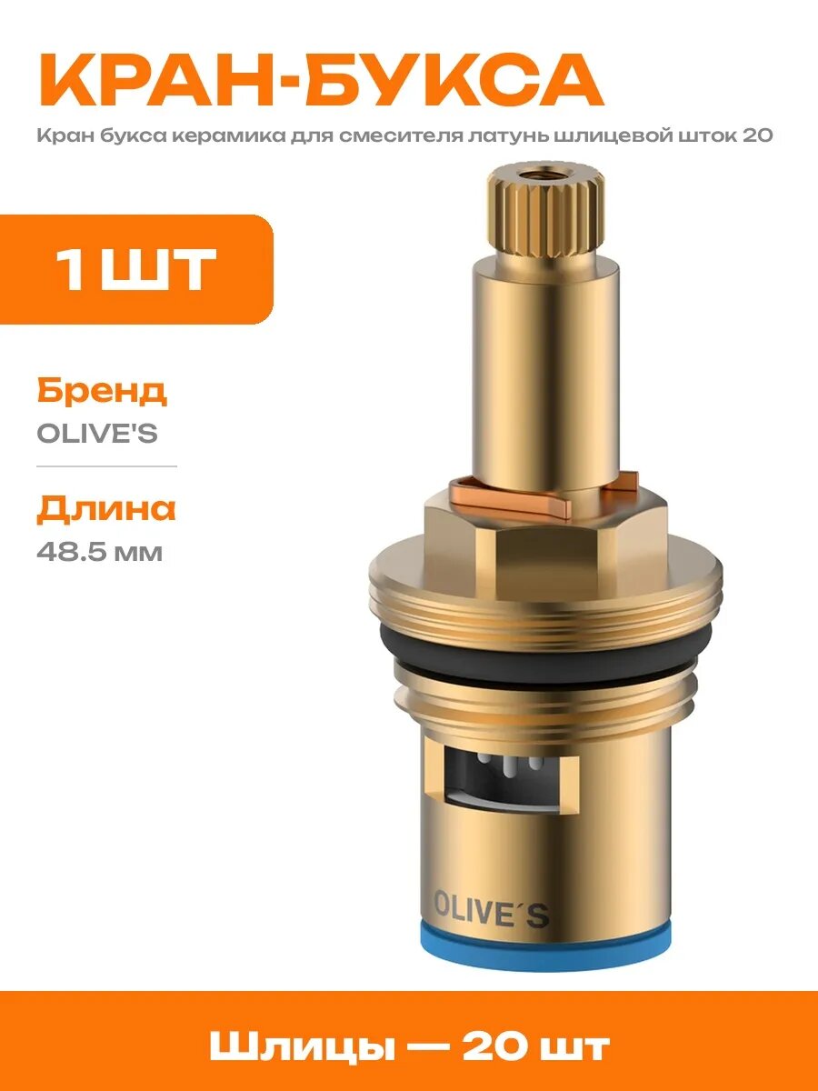 Керамическая кран букса 1/2 латунь для ремонта смесителя