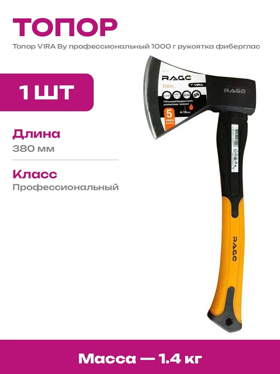 Топор хозяйственный 420 мм фиберглас обрезиненная ручка