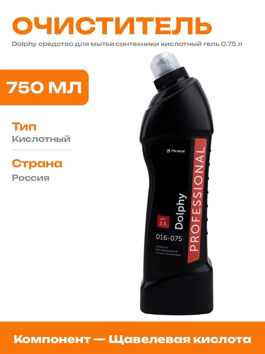 Чистящее средство для сантехники с ароматом свежести 0.75