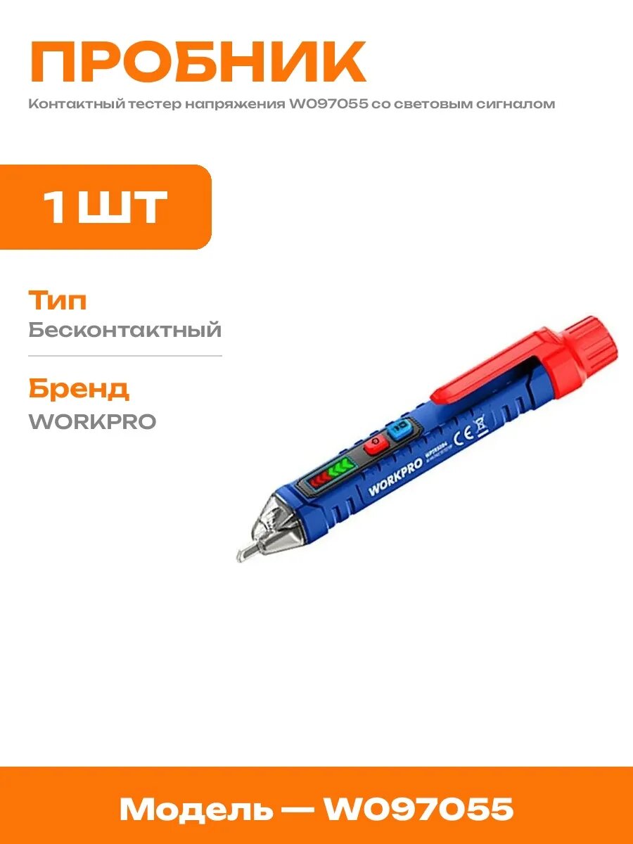 Пробник электрический со звуковым сигналом индикатор сети