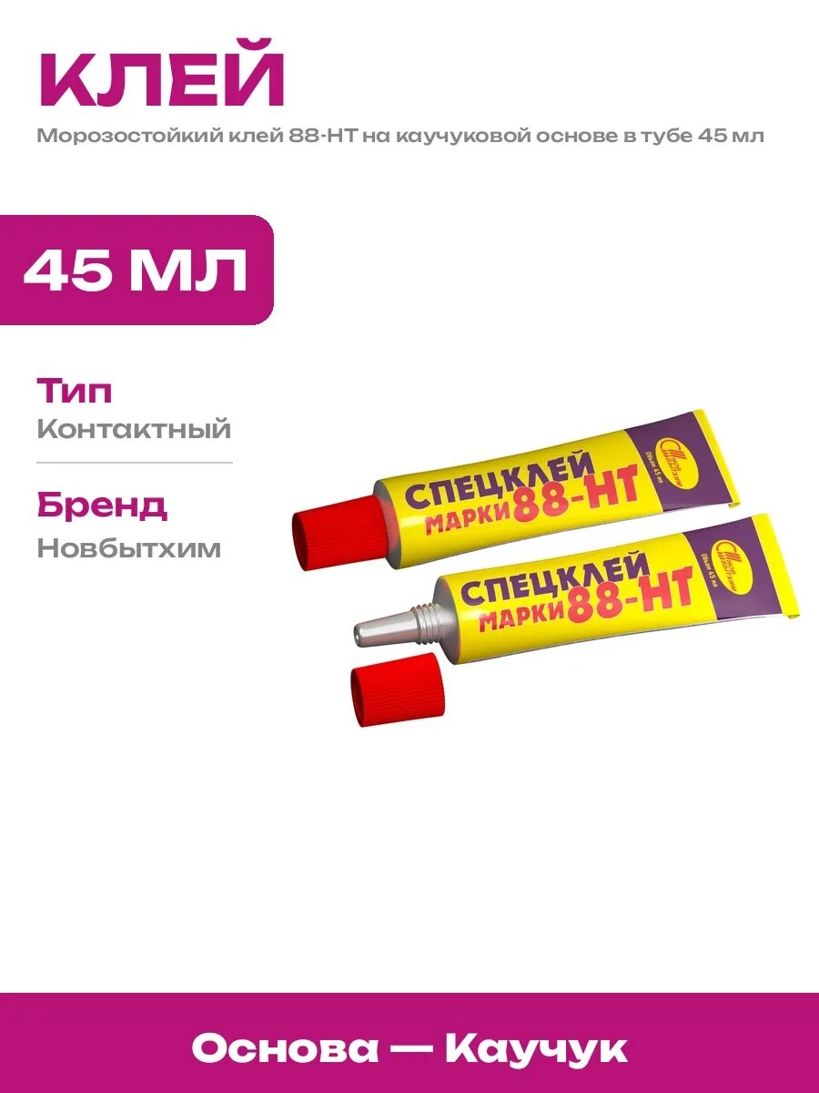 Клей для кожи и дерева 45 мл для моделирования реставрации