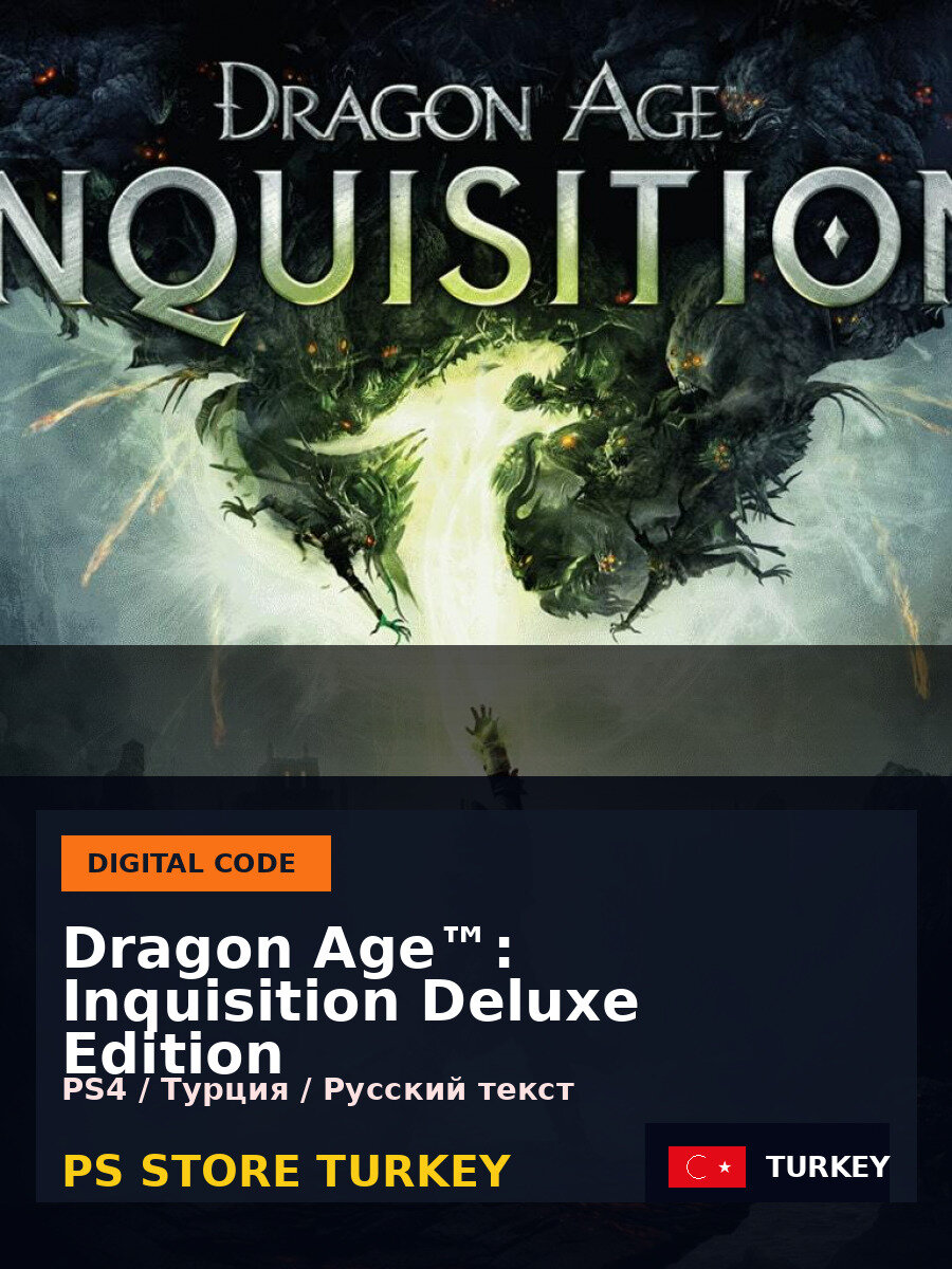Dragon Age™: Inquisition Deluxe Edition PS4 — PlayStation Store Турция, цифровая версия