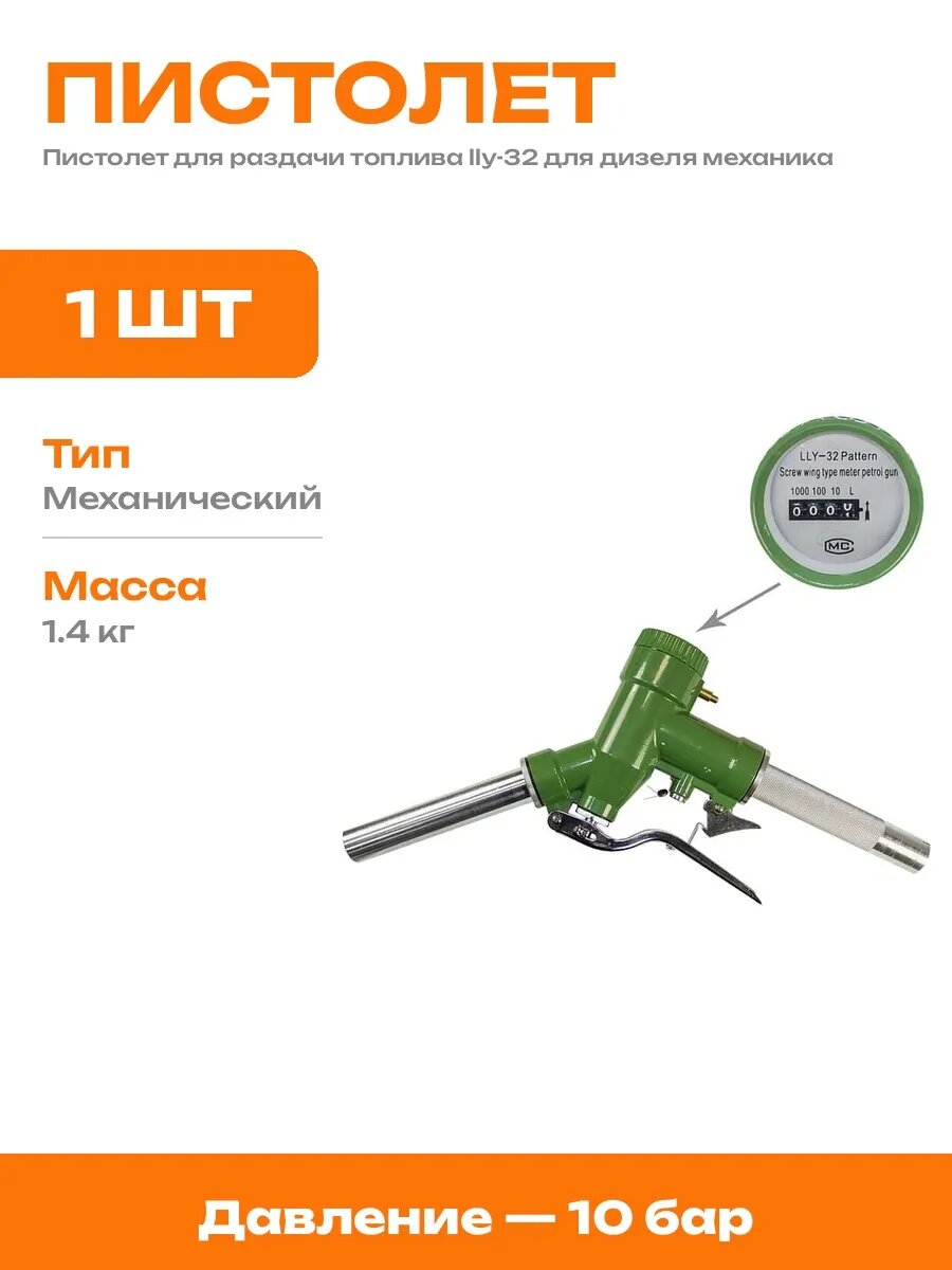 Кран топливораздаточный lly-32 для дизеля профессиональный