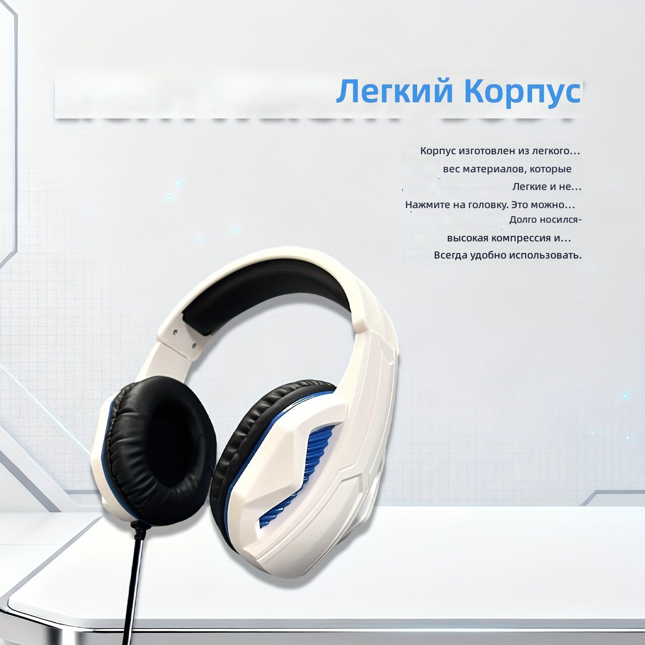 Проводные наушники H4 полноразмерные, бело-голубой цвет, для игр, ПК и музыки, с мощным басом, совместимые с PS4/PS5/Xbox One, подходят для онлайн-занятий и встреч, подарок на день рождения и праздник.