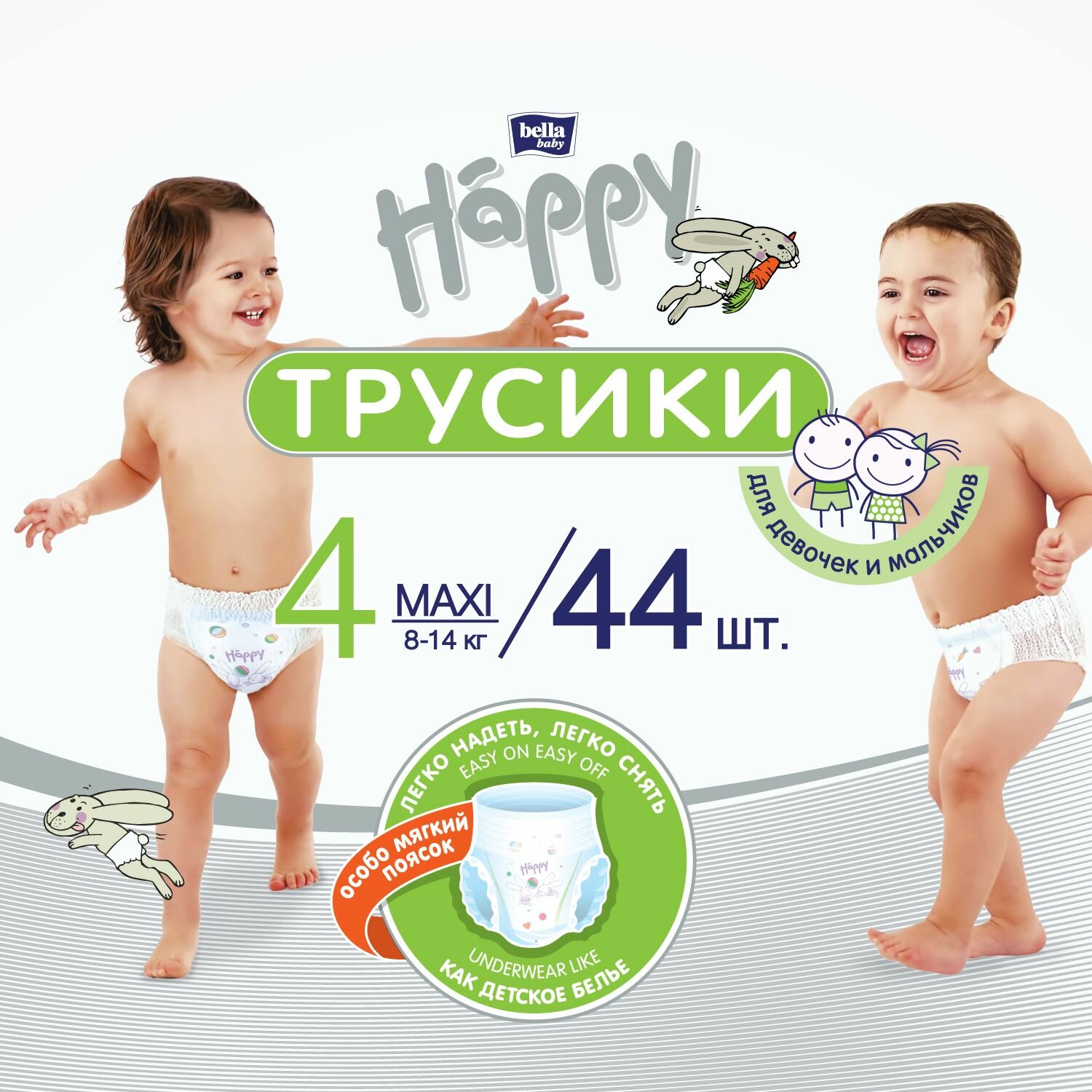 Подгузники - трусики для детей bella baby Happy Maxi дышащие, размер 4 (8- 14 кг), 44 шт. детские трусики размер 4 8-14 кг 44 шт