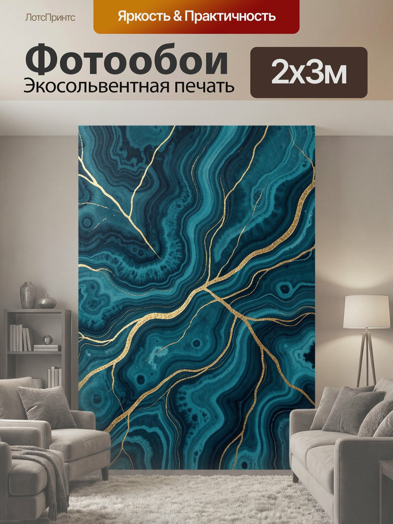 Фотообои "Бирюзовый мрамор с золотыми прожилками. Абстрактный мраморный рисунок в бирюзово-изумрудной гамме с плавными контурными слоями и." 200x300 см. экосольвентная печать