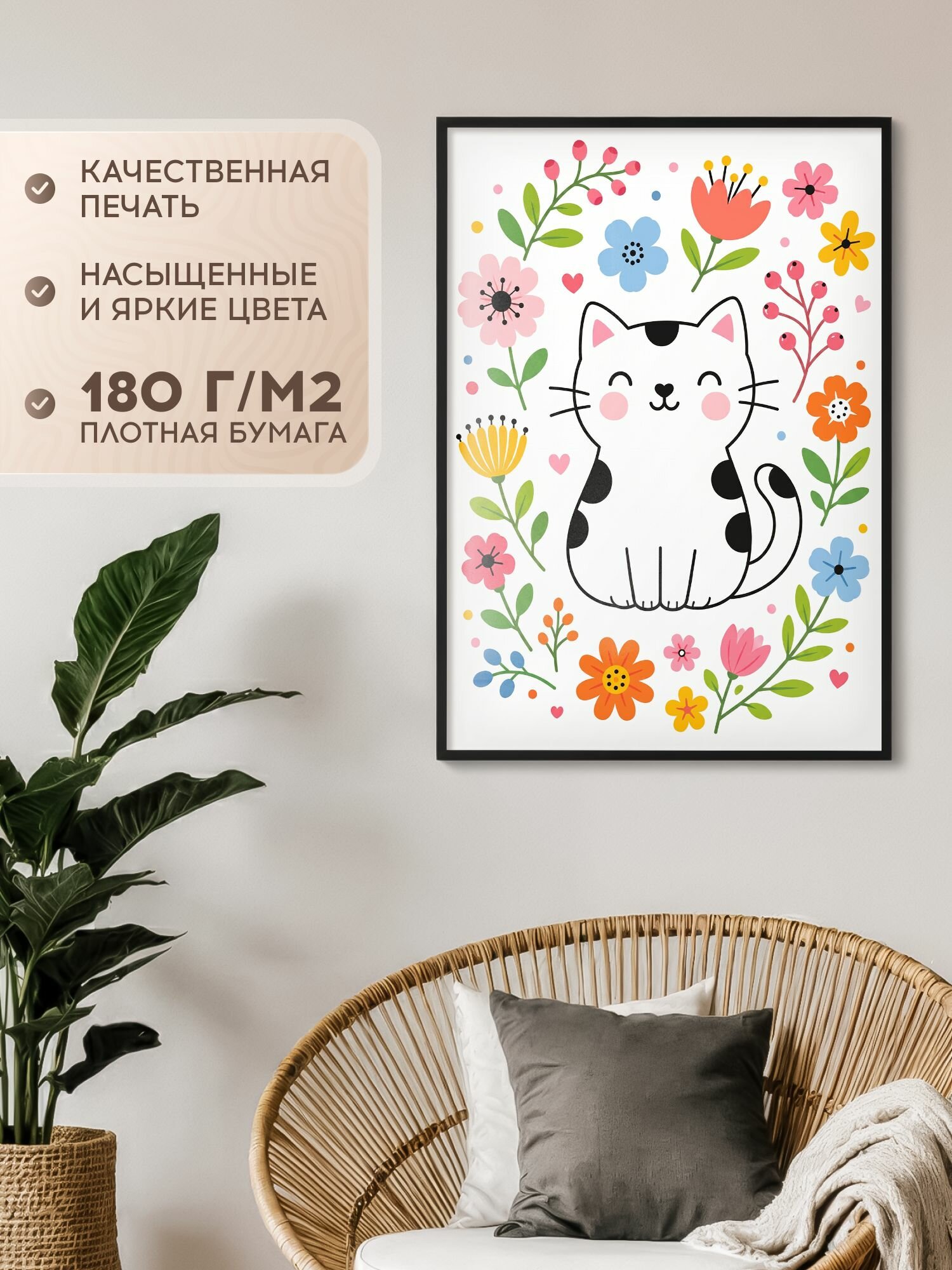 Постер на стену кот — фото 1