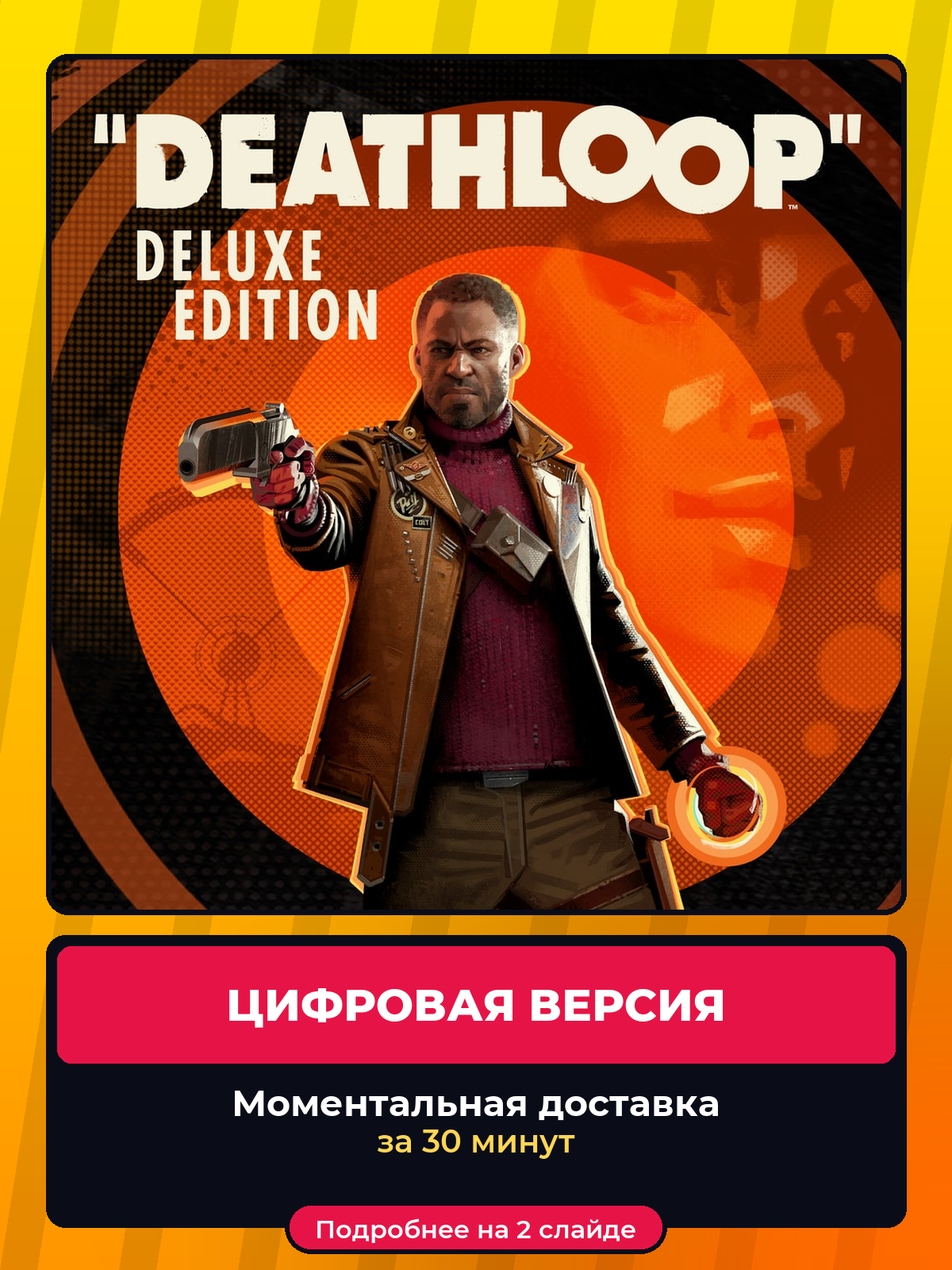 Deathloop Deluxe Edition на PS5, цифровая версия, навсегда, гарантия