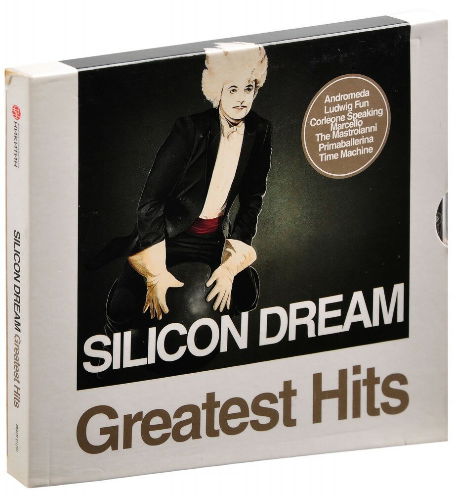 Silicon Dream. Greatest Hits (CD) (СД диск, CD Box + картон)