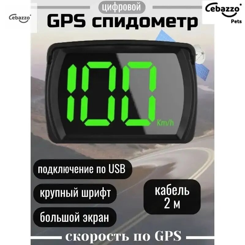 GPSсудубиао